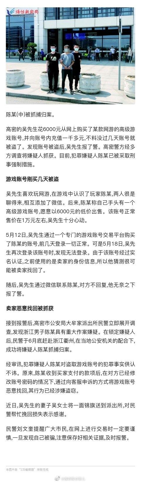 游戏账号卖了后找回截图