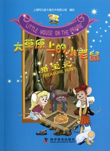 猎宝记 小说图标