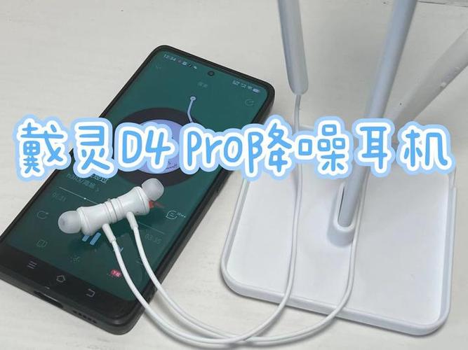 颈戴式耳机有什么好处截图