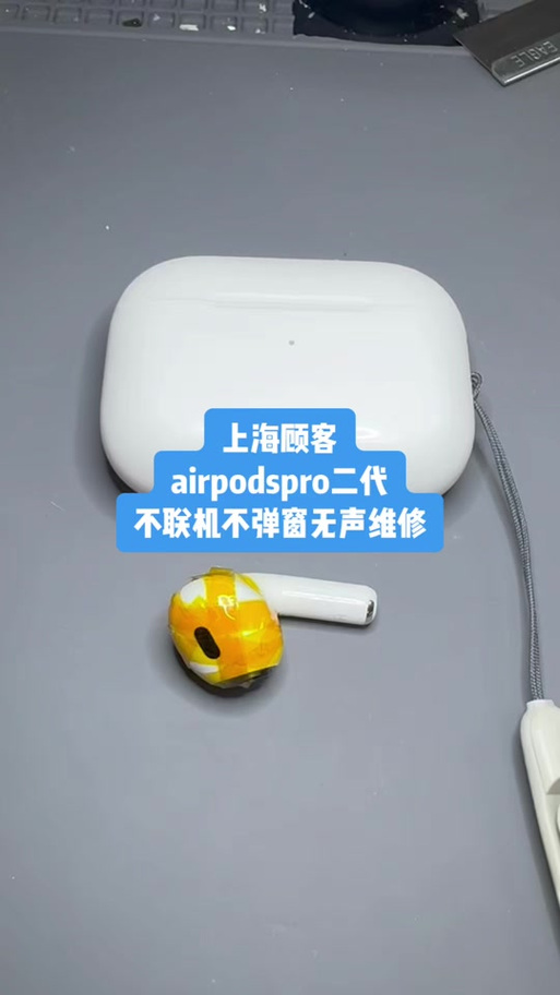 二代耳机不弹窗图标