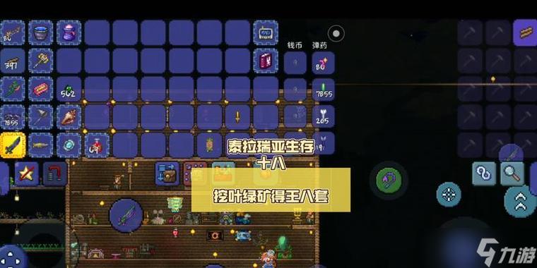 泰拉瑞亚找不到叶绿矿图标