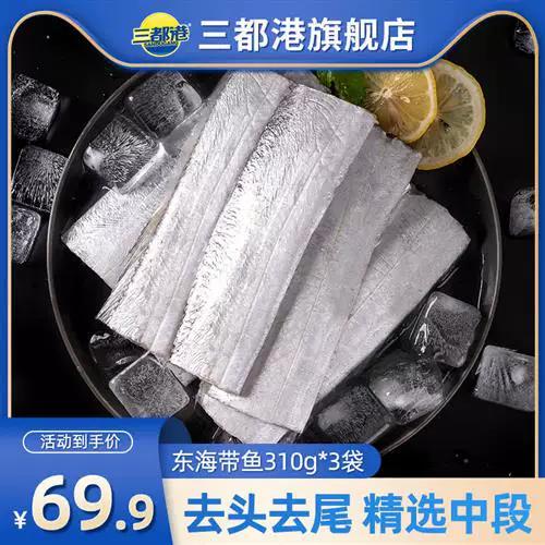 鱼前半段好还是后半段好