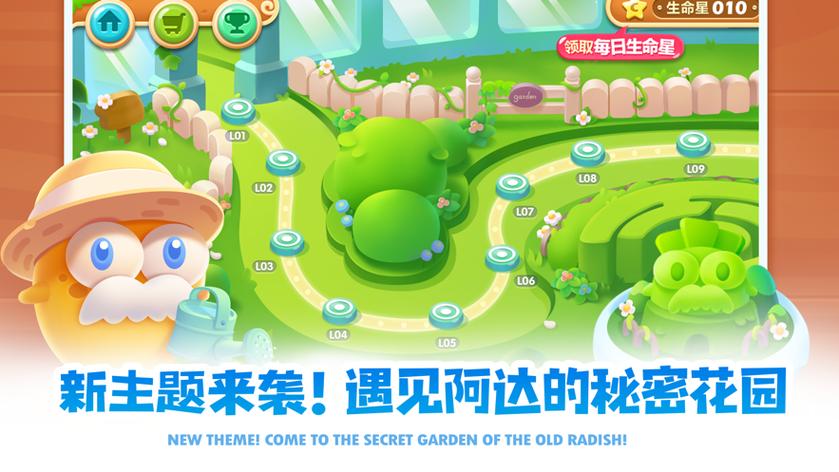 保卫萝卜破解版内置修改器图标