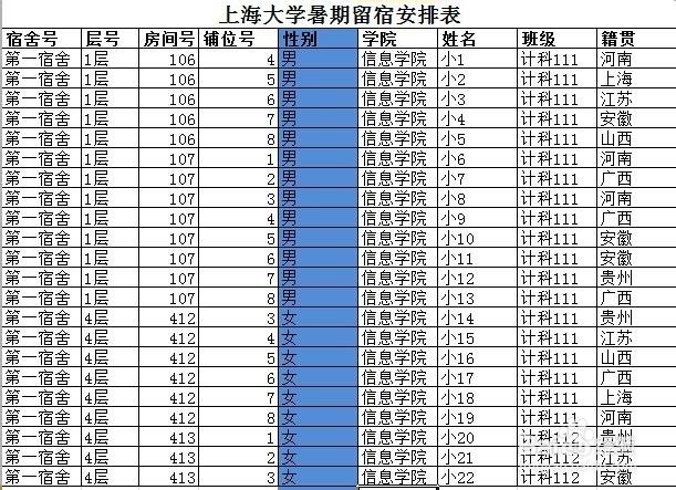 理想大学人生内置功能菜单图标