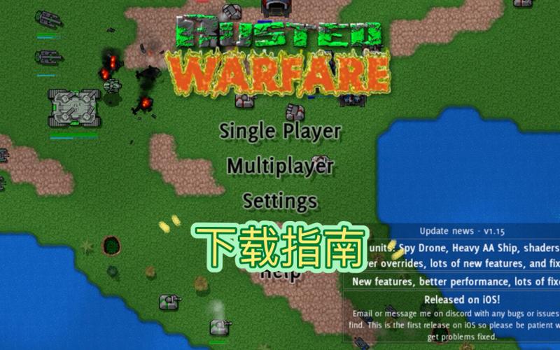 铁锈战争ios下载教程图标