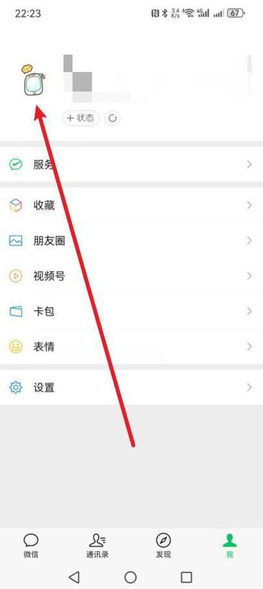 发朋友圈怎么添加更多表情