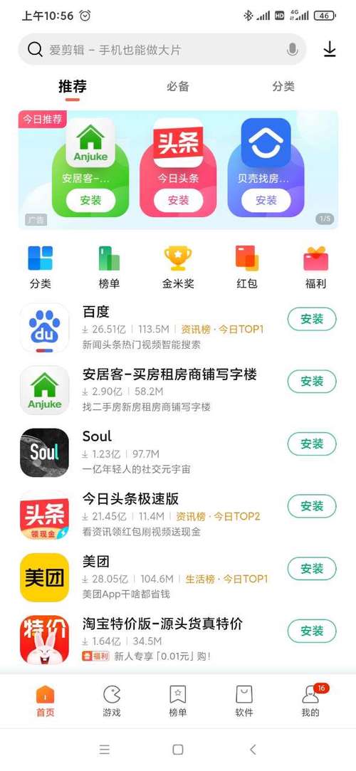 应用商店旧版本图标