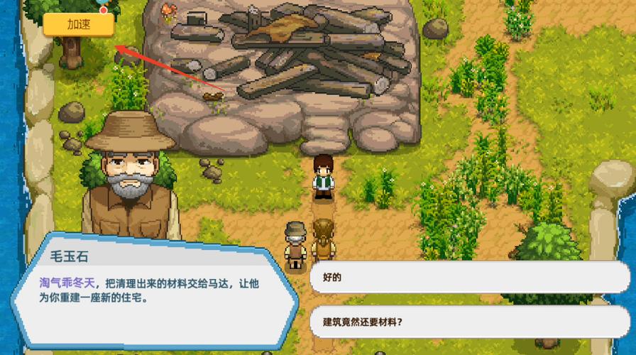 奶牛镇的小时光iOS下载截图