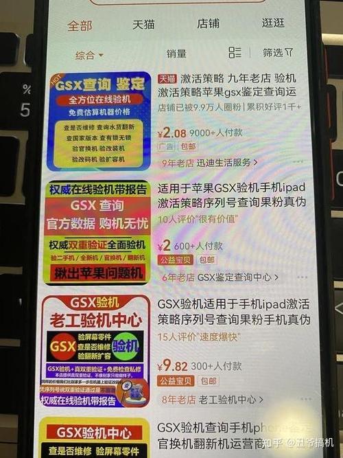 闲鱼二手机验机可靠吗截图
