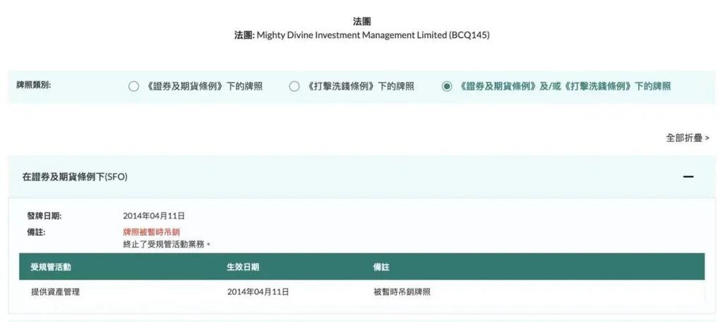香港证监会查询入口图标