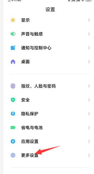 红米手机盲人设置在哪里