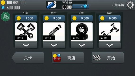 登山赛车破解版无限金币图标