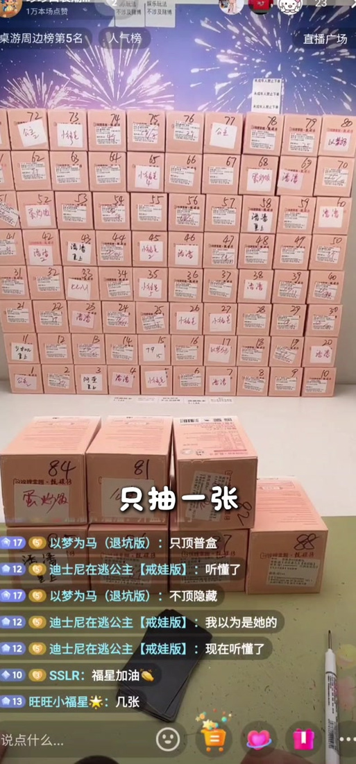 珍珍VS王星岩拆卡片图标
