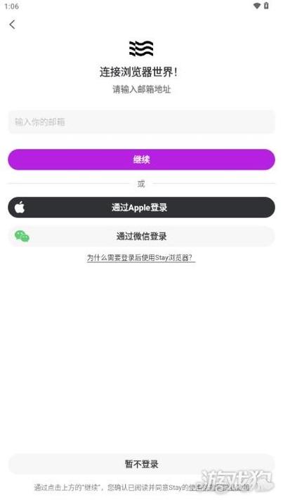 stay软件怎么用