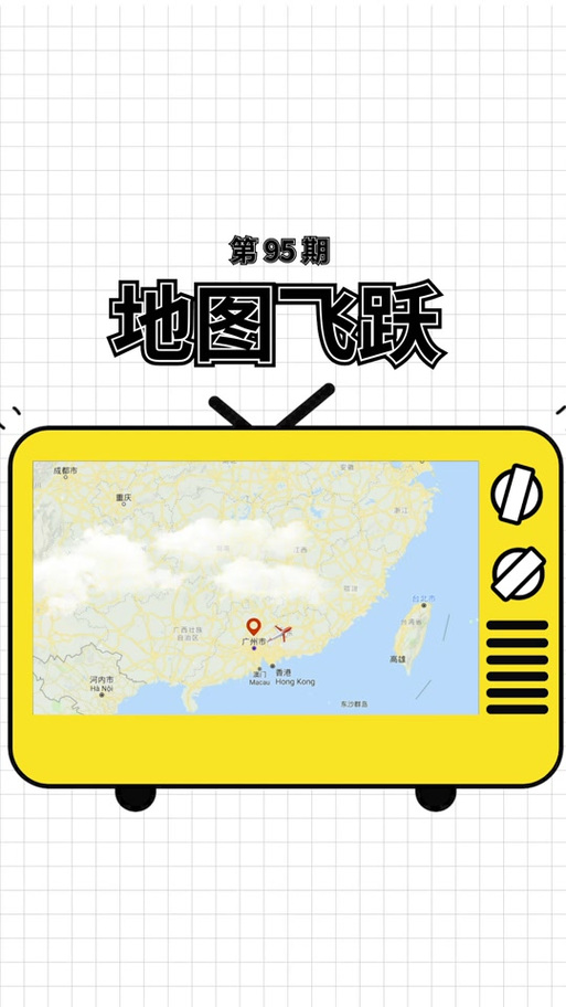 抖音地图轨迹图 怎么做