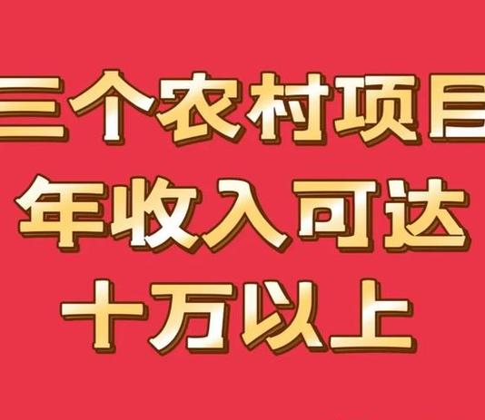 农村赚钱图标