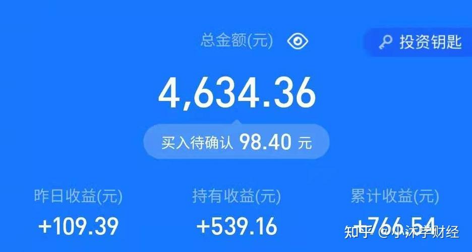 支付宝基金放到桌面图标