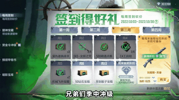 cf赏金令怎么获得