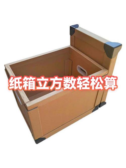 纸箱体积怎么算多少方图标