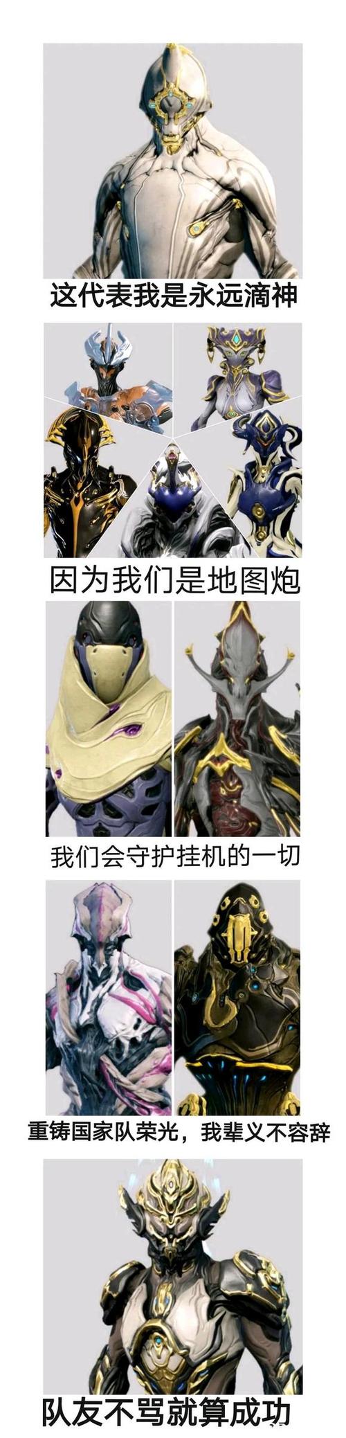 星际战甲昵称规则截图