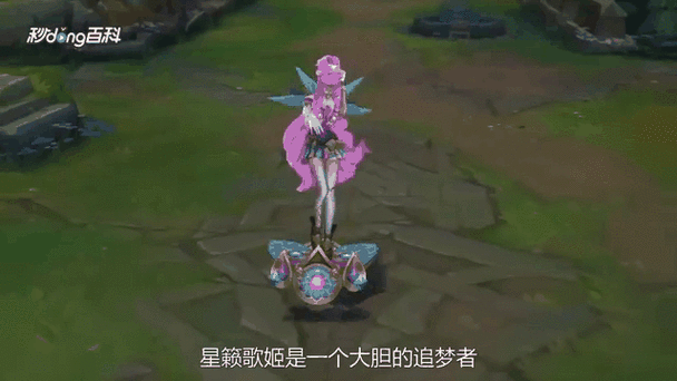 lol星籁歌姬怎么玩截图