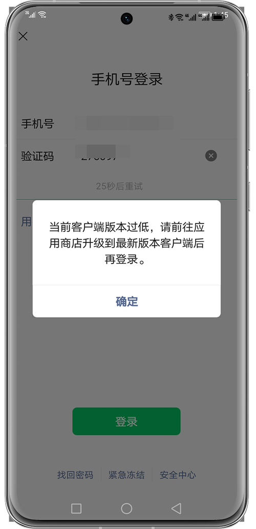 下载qq为什么安装不了图标