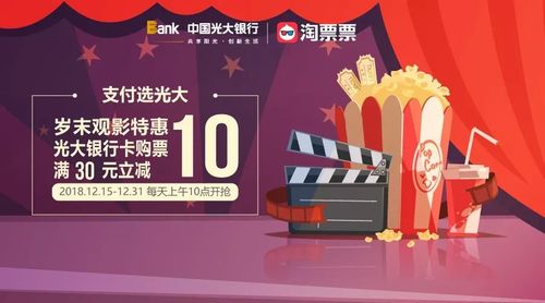 淘票票10元券兑换码