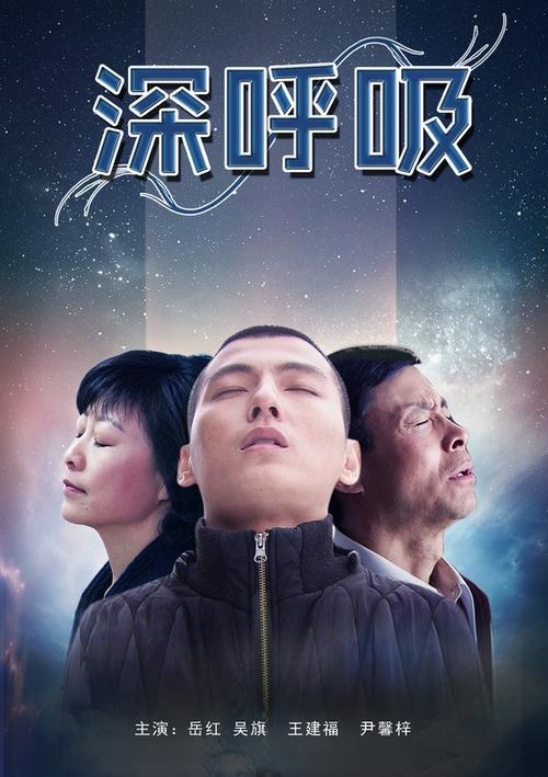 深呼吸视频截图