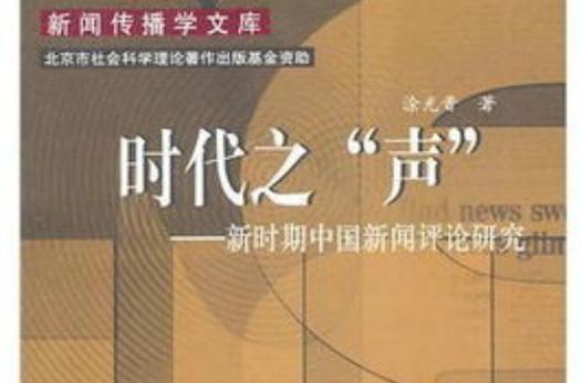 时代之声v图标