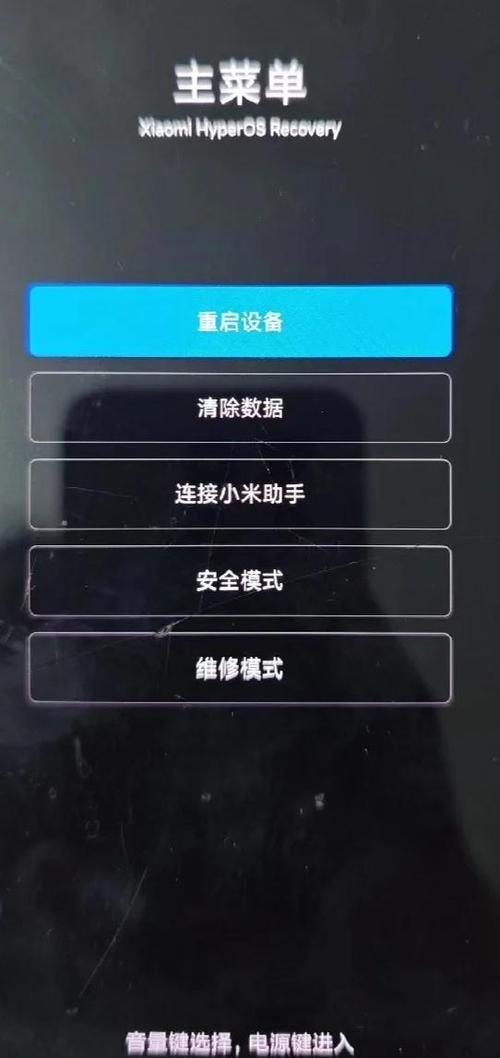 红米手机开关键坏了如何开机图标