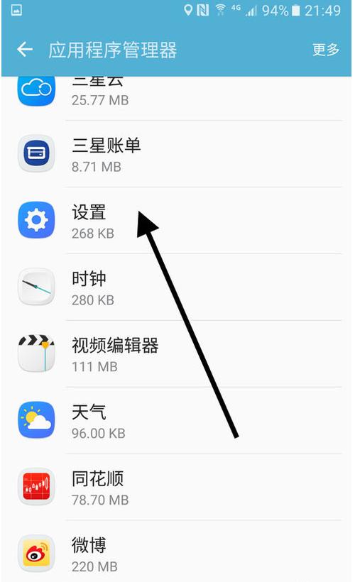 三星手机开发者选项在哪里打开图标