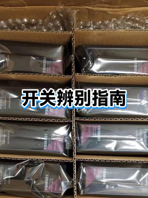 开关怎么辨别开关图标