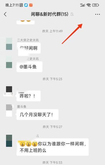 微信群为什么退不出来图标