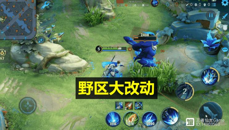 王者荣耀野区调整图标