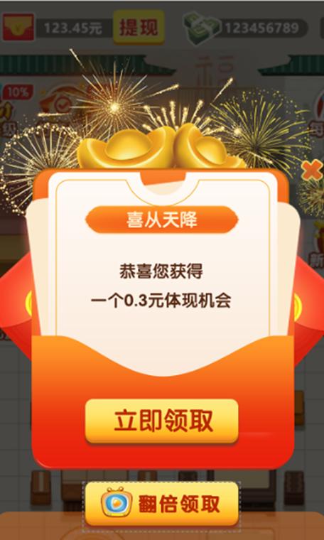 我要开餐厅红包版下载图标