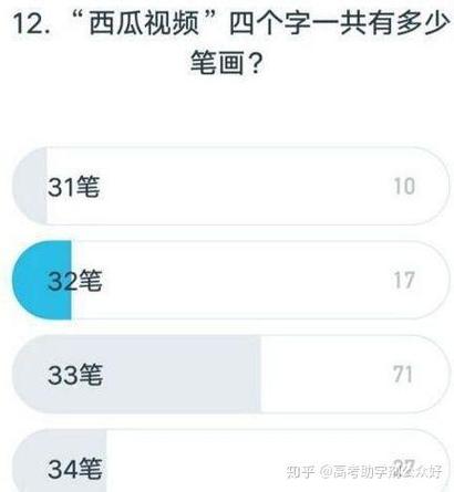 头号英雄答题题目记录图标
