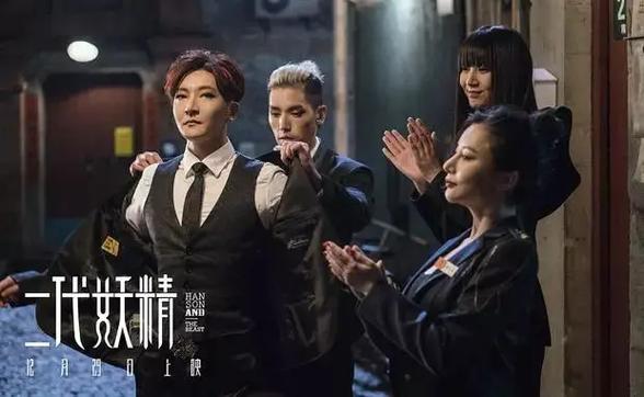 一代妖精截图