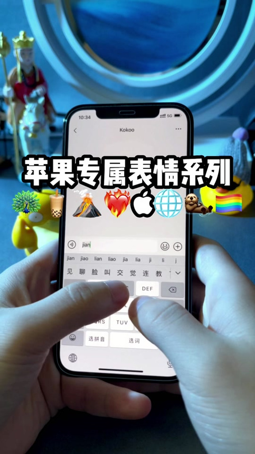 苹果手机怎么添加表情图标