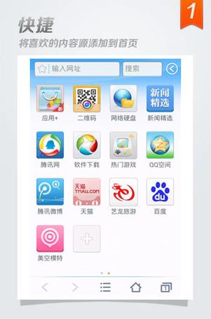 Qq浏览器手机网页版图标