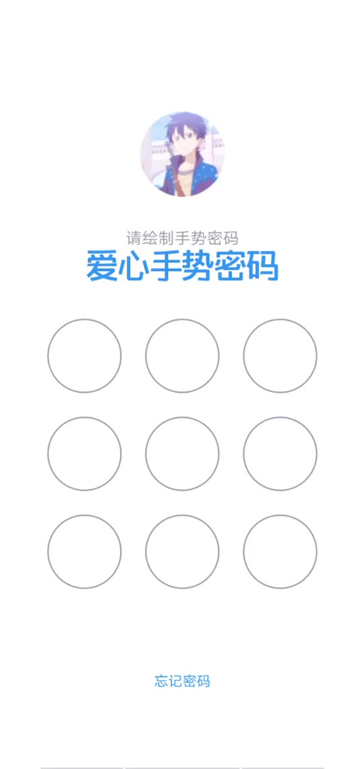 qq手势密码怎么解除图标
