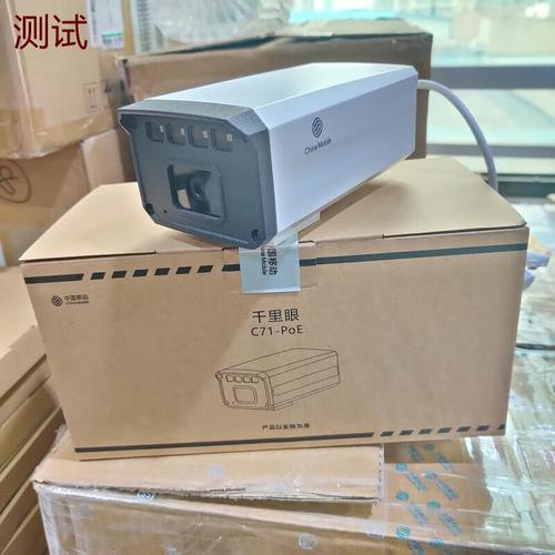 中国移动云眼卫士截图