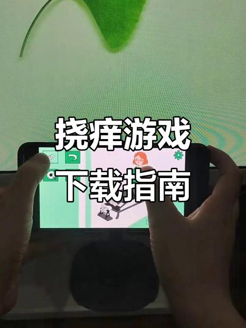 电子挠痒痒模拟器(免费)图标