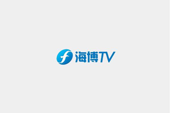 海博tv客户端图标