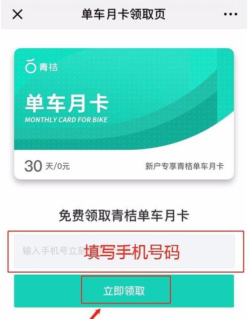 青桔优惠券哪里领取图标