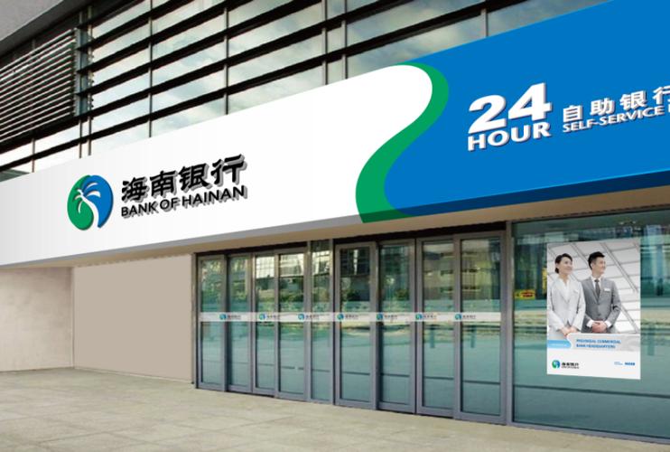 海南省农商银行图标