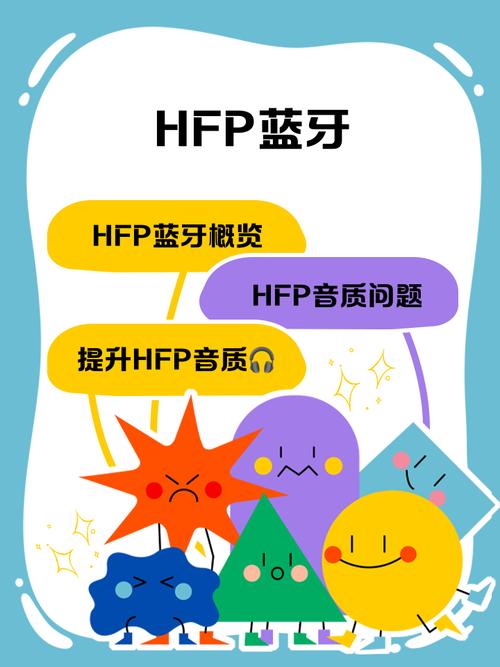 蓝牙hfp是什么意思图标