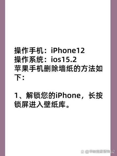 怎样删除锁屏壁纸图标