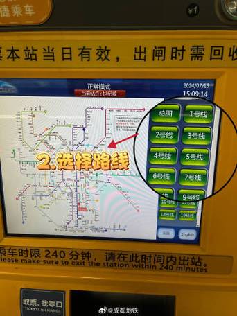 成都地铁怎么买票图标
