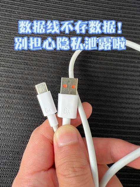 用别人的数据线会不会信息泄露