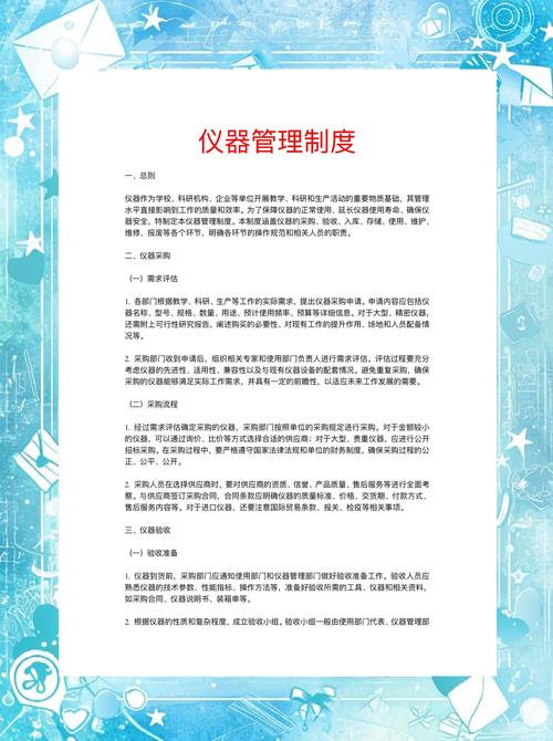 实验室管理程序图标